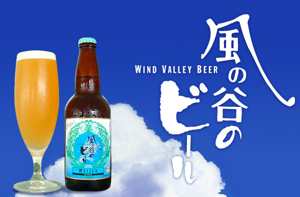 Kaze no Tani Beer Information | BeerTengoku