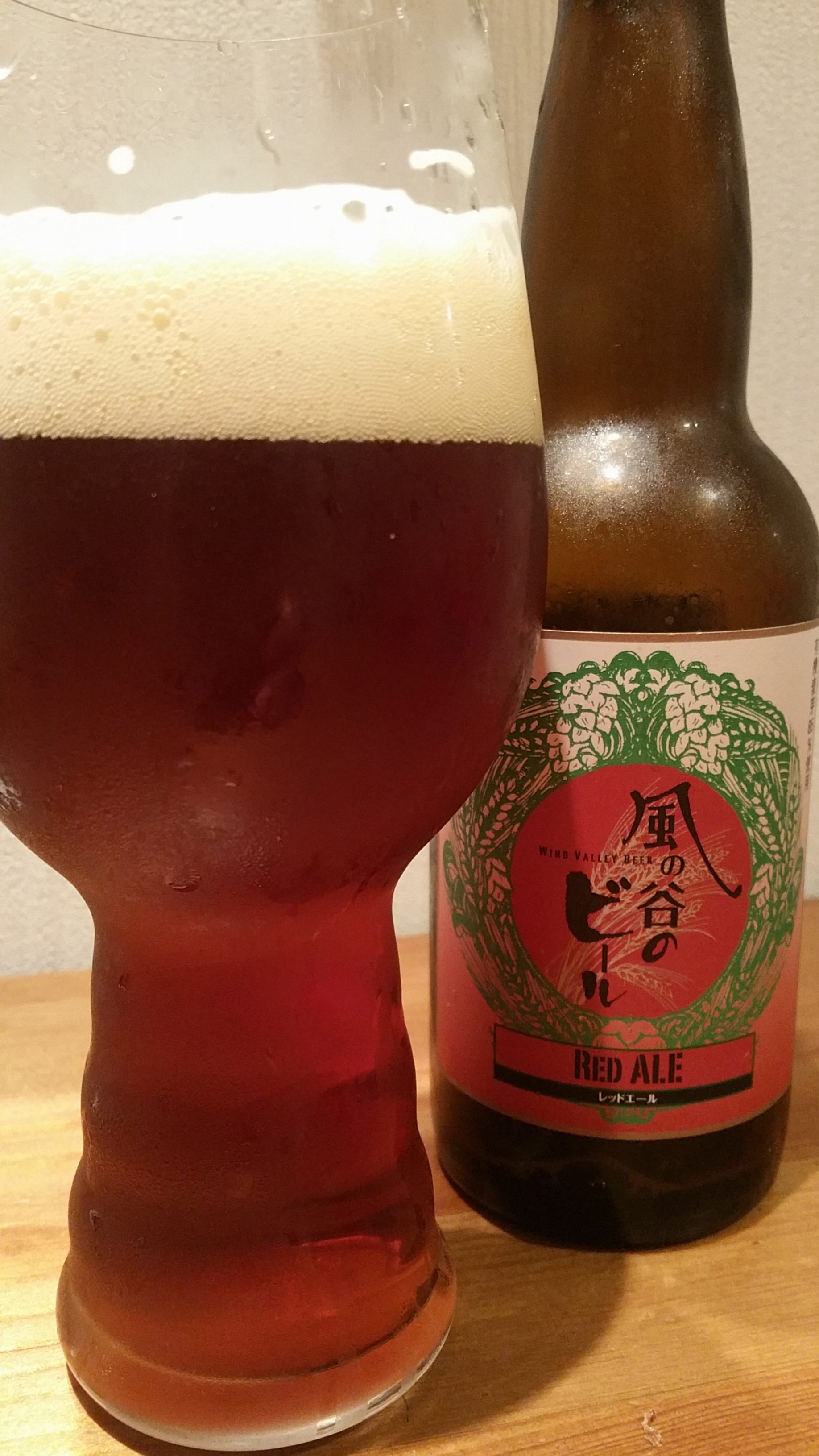 Wind Valley Red Ale by Wind Valley Brewery - BeerTengoku